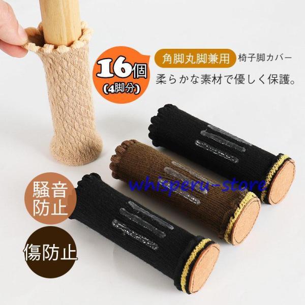 商品詳細:カラー:/ブラック/コーヒー/カーキサイズ:/F【商品説明】◎柔らかな素材で優しく保護。◎椅子脚にジャストフィット◎イスの脚で床を引きずって傷が付くのが嫌、引きずり音が気になる。◎裏側の滑り止めでズレを防止◎優しい色合いが嬉しい全...