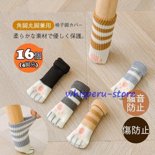 商品詳細:カラー:/A01/A02/A03/A04/A05サイズ:/F【商品説明】◎かわいい肉球デザイン！ズレ防止、フローリングの傷防止、騒音防止解決の椅子脚カバー。◎椅子の脚部にはめるだけで、床を傷から保護できる便利アイテム。◎伸縮性に優...