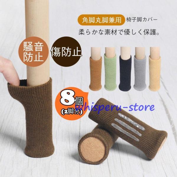 商品詳細:カラー:/A01/A02/A03/A04/A05/A06サイズ:/F【商品説明】◎柔らかな素材で優しく保護。◎椅子脚にジャストフィット◎イスの脚で床を引きずって傷が付くのが嫌、引きずり音が気になる。◎裏側の滑り止めでズレを防止◎見...