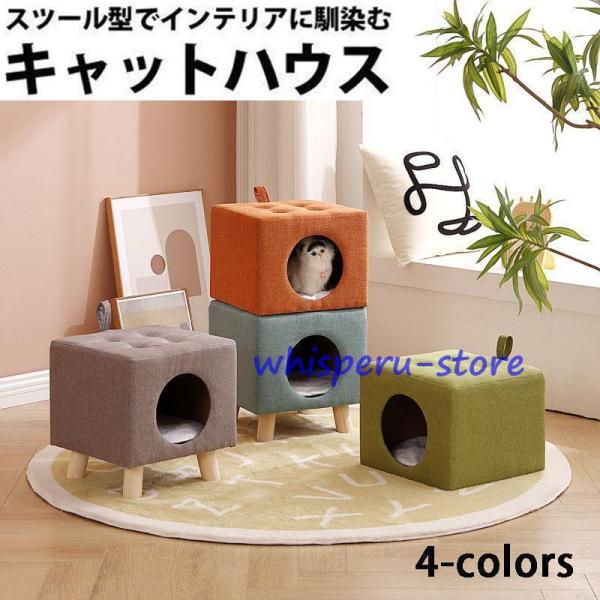 商品情報■おしゃれなフォルムシンプルながらにインテリアにのに。北欧スタイルはもちろん、洋室?リビングにも溶け込むデザインのネコハウスです。■100キログラムまで座れる！耐荷重量は約100kgだから、大人が座っても安定感あり。かわいいペットと...