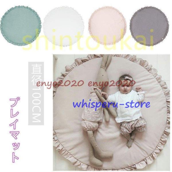 商品詳細■カラー DARKGREY GREEN PINK WHITE■サイズ（約）：外径約90cm　厚さ約2cm■素材：綿※備考●実寸はメジャー採寸の為、若干の誤差が生じる場合があります。●色合いはモニター環境により若干の誤差が出ます。●製...