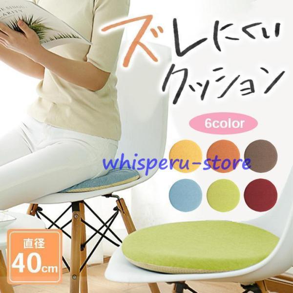 【商品概要】カラフルで落ち着いた色合いの低反発チェアパッドです。裏面は滑り止めになっており、椅子クッションとしてご使用ください。床置きで座布団として使用するのも◎カバー付きなので汚れたら洗濯機で丸洗いOK！※クッション本体は洗濯機で洗えませ...