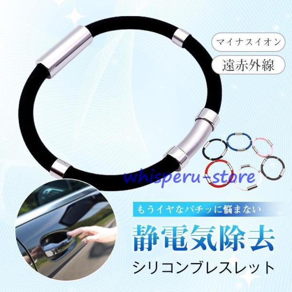 商品詳細:カラー:/A01/A02/A03/A04/A05/A06サイズ:/フリーサイズ【商品説明】【つけるだけで静電気を軽減！】★ブレスレットをつけることで体内に帯電した電気を放電し、静電気の発生を防ぐ効果が期待できます 【空気の乾燥する...