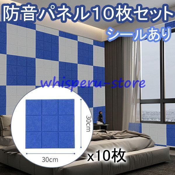 サイズ：30cm×30cm×09mm重量：約0.12kg/枚素材：100%ポリエステル繊維面積：0.09ｍ2/枚カラー：ホワイト、ライトグレー、ブルー、ライトブルー、イー【刃物で簡単にカット可能】ハサミやカッターなどの刃物でも簡単にカットで...