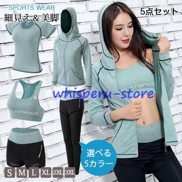 レディース ヨガウェア パンツ レギンス ブラ パーカー ジム フィットネス 軽量 フィット 通気 トレニング スポーツウェア 上パンツセット ランニングウェア ウォーキング トレーニングウェア トップス 半袖 ショートパンツ セットアップ...