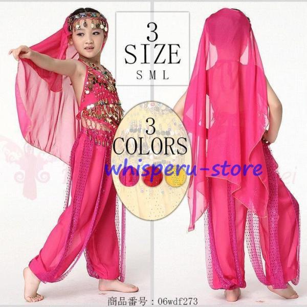 【ダンス衣装3点セット】トップス+パンツ+ベール