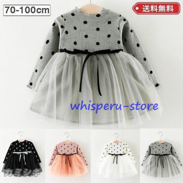 ※ウエストのリボンはお写真2枚目のようにTOP画像より少し上に付いております。ご確認のほどお願いいたします。ドット×リボン×チュールと女の子が大好きなデザインが揃ったベビー赤ちゃんのチュールワンピースベビードレスです。上半身部分はリブ素材で...
