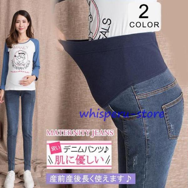 商品詳細：カラー：/A01/A02サイズ：/M/L/XL/2XL【商品説明】マタニティ対応デニムパンツです。☆ウエストはアジャスターで調節できるので産前産後長く使えます?魔法の美ライン、毎日のオシャレにピッタリ！【素材】コットン、ポリエステ...