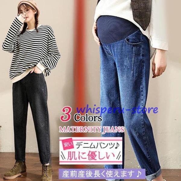 商品詳細：カラー：/ブラック/ライトブルー/ダークブルーサイズ：/L/XL/2XL/3XL/4XL【商品説明】マタニティ対応デニムパンツです。☆ウエストはアジャスターで調節できるので産前産後長く使えます?魔法の美ライン、毎日のオシャレにピッ...