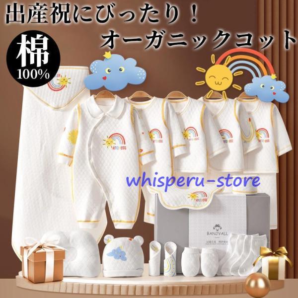 出産祝い オーガニックコットン ギフトセット おしゃれ 高品質 かわいい カバ プレゼント 出産祝 御祝い ベビーに安心 男の子 女の子 出産祝い 男 女素材：コットン100％（付属品以外）◆注意◆１、平サイズ平置き採寸ですので、多少の誤差...