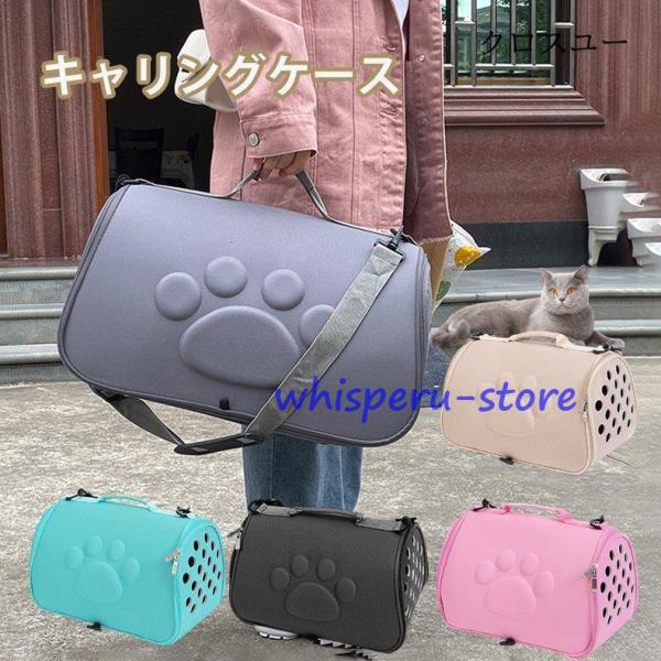 ■折りたたみ式可能、組立と収納が簡単です。■両側開閉で、ペットちゃんの出入りが便利です。■スリング、手持ち、肩掛け、3wayに使えます。■ペットちゃんの獣医への定期健診、お出かけ、旅行、ドライブ、お散歩などのお出かけに大なペットキャリーバッ...