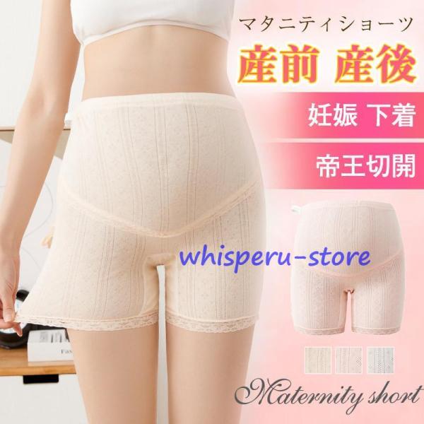 商品詳細カラー:/ベージュ/ピンク/ホワイトサイズ:/L/XL/2XL/3XL/4XL---------■商品説明機能性に加え、おしゃれで可愛い、デザイン性も両立！産前産後に対応でき、締めつけ感なく快適な履き心地?お尻全体を包み込みキレイな...