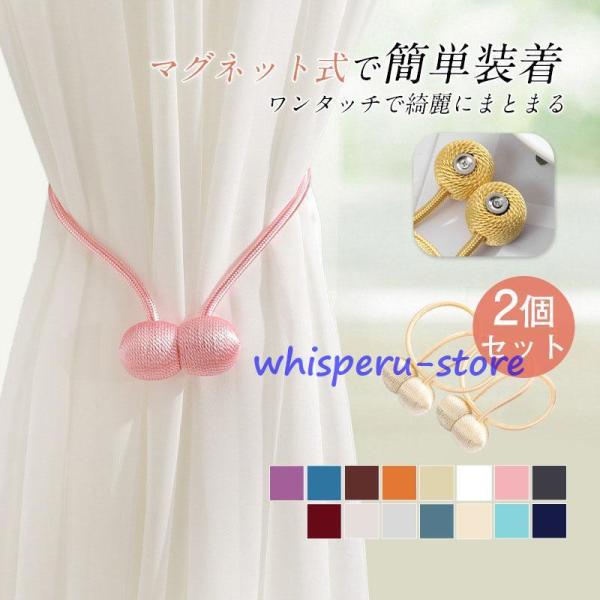 商品詳細:カラー:/A01/A02/A03/A04サイズ:/フリーサイズ【商品説明】協力なマグネット式なので取り付け簡単！取付はワンタッチで完了！ネジはテープなどは使用せず、きれいにカーテンをまとめます。カーテンサイズに合わせて使用が可能で...