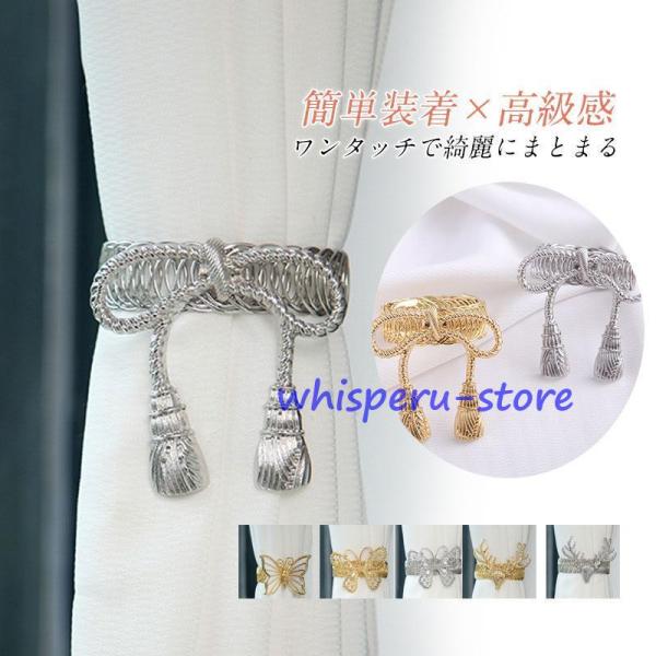 商品詳細:カラー:/A01/A02/A03/A04/A05/A06/A07サイズ:/6*6*5cm【商品説明】協力なマグネット式なので取り付け簡単！取付はワンタッチで完了！ネジはテープなどは使用せず、きれいにカーテンをまとめます。カーテンサ...