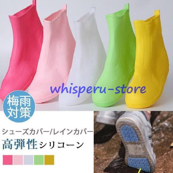 レインシューズ シューズカバー 靴防水 アウトドア 雨具 雨の日 伸縮 携帯 シリコン 雨 雪 泥 砂遊び 男女兼用 滑り止め 耐摩耗素材：高弾性シリコーンサイズ：S-(20.5-221.5) 長さ22cmM-(22-23) 長さ24cmL...