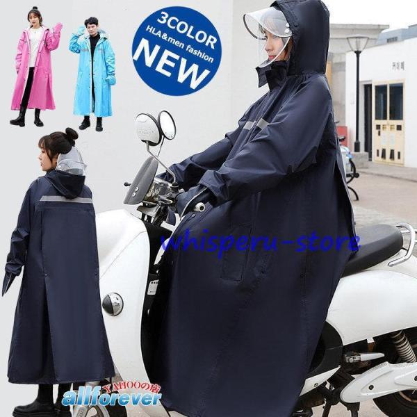 レインコート メンズ レディース 自転車 リュック対応 二重ツバ付き レインポンチョ 防風 防水 梅雨対策 反射テープ 雨具 手袋付き素材：EVA★中国製●  ※お使いの画面と実際のお色に若干の差がある場合がございます。※機械による生産過程...
