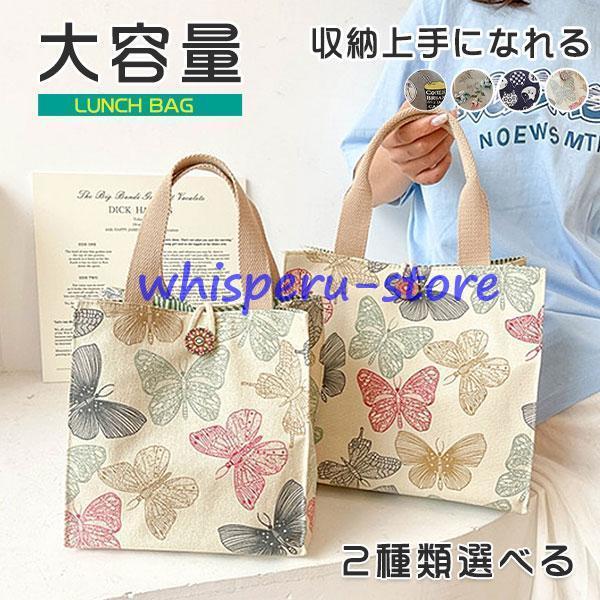 商品詳細:カラー:/A01/A02/A03/A04サイズ:/小さいサイズ/大きいサイズ【商品説明】お気に入りのランチバッグ 、毎日のランチタイムを楽しく＆美味しく。◎お弁当、おやつ、デザート、たくさん入ってとっても便利！　ご家族用や食べ盛り...