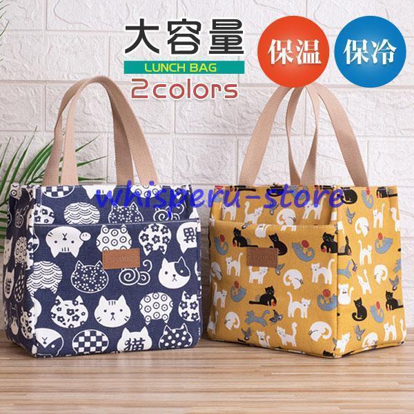 商品詳細:カラー:/イー/ブルーサイズ:/F【商品説明】食事を運べるトートバッグ＞ランチバッグなのにその見た目からはオシャレなトートバッグにしか見えません★すてきなPOINT★◎ペットボトルもすっぽり入る収容力　お弁当、おやつ、デザート、た...