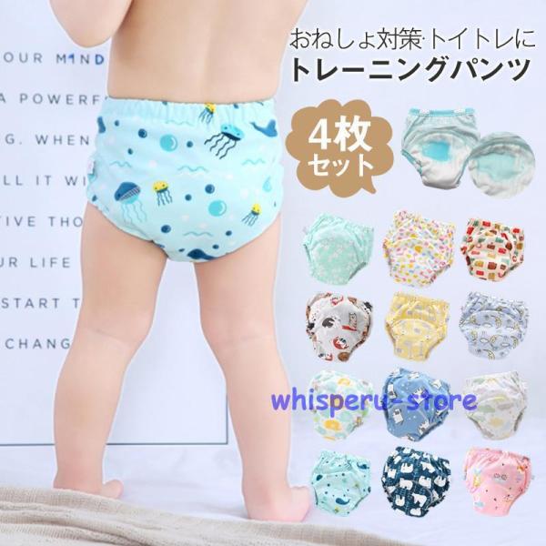 商品詳細:カラー:/A01/A02/A03/A04/A05/A06/A07サイズ:/S/M/L【商品説明】サイズ:S:9kgM:6-12kgL:12-18kg肌に優しい綿100%の6層ガーゼを使用したトレーニングパンツです。4枚セットで汚し...