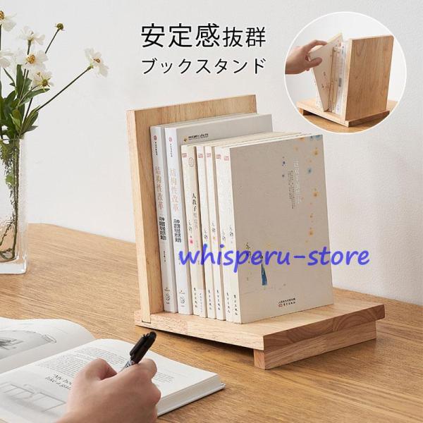 商品詳細:カラー:/画像通りサイズ:/27*24*20cm【商品説明】幅の調整ができるので、本や雑誌の厚さ?量に応じて調整ができるブックスタンド。本や手が傷つかないように考慮したカーブデザインでふとした時のケガの心配なく安心してご使用いただ...
