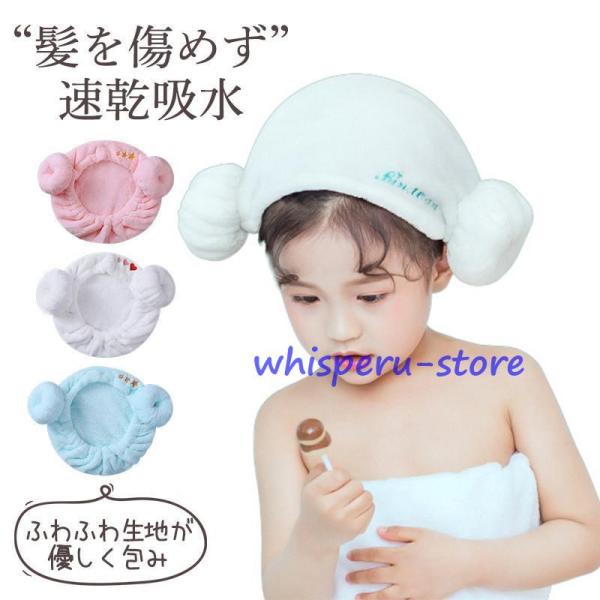 ■商品詳細:●カラー:/A01/A02/A03●サイズ:/約23*13cm●素材:コーラルフリース■商品説明◎お風呂上りに手軽に使えるおしゃれなヘアタオルです。◎肌触りが柔らかく、髪の毛にも優しいふわふわの極厚タオル。◎吸水力の高い素材なの...