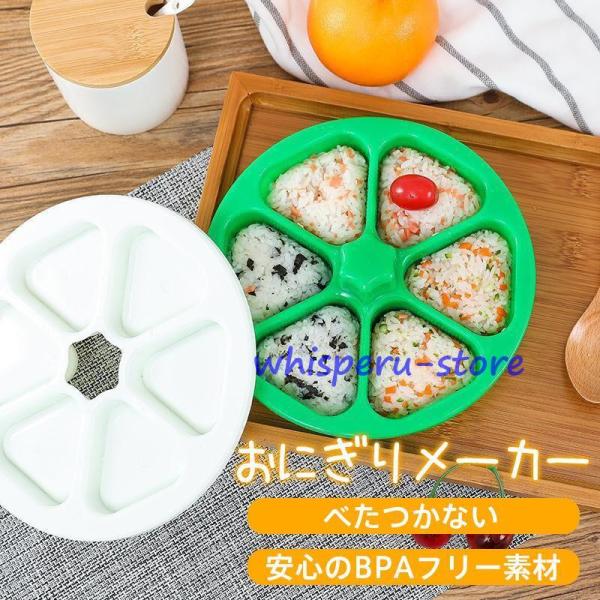 ■商品詳細:●カラー:/画像通り●サイズ:/フリーサイズ●素材:安全で強度があるポリプロピレン素材■商品説明◎短時間で最大6つのおにぎり(一個のサイズは三角の一辺が約7cm高さが約4cmのもの)を同時に作ることができます。◎握ったおにぎりを...