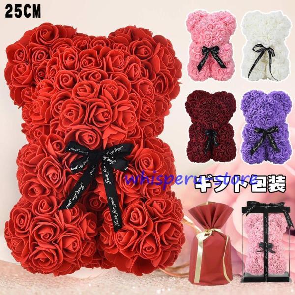 クマの形の土台に造花のバラの花を一つ一つでお付けしています。日本では珍しい商品なので、サプライズにぴったりです。インスタグラムなどのSNSを中心に口コミが広がり、今プレゼントとして話題のギフトです。綺麗な花、絶妙なくまの形、上品な色合い、大...
