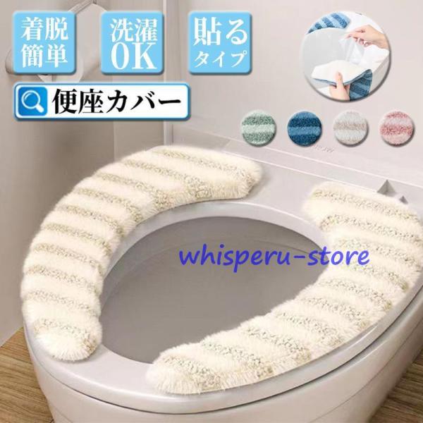 【商品情報】?クッション性に優れた厚さ20mm?柔らかいタオル生地の立体カバー?裏面のフィルムを剥がし、便座に置くだけで設置完了?粘着シートがしっかりと便座にフィットするのでズレない、落ちない?汚れたらサッと洗えて、いつも清潔（洗濯機での丸...