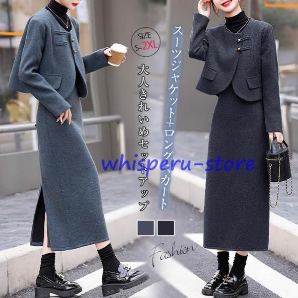 商品名：セットアップカラー：ブルーグレー ダークグレー（写真参考）※ モニターの発色の具合により実際の商品と色が異なる場合がございます。サイズ S: トップス丈45　肩幅40　バスト106　袖丈57　スカート丈80　ウエスト66M:トップス...