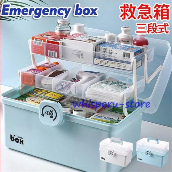 商品詳細:カラー:/ブルー/ホワイトサイズ:/S/M/L【商品説明】シンプルでも収納容量は十分。お持ちの救急品や常備薬を一緒に入れていただけます。きれいにすっきり収納されて使いたい薬が一目瞭然 ！薬品をすっきり収納できるそうです。収納が苦手...