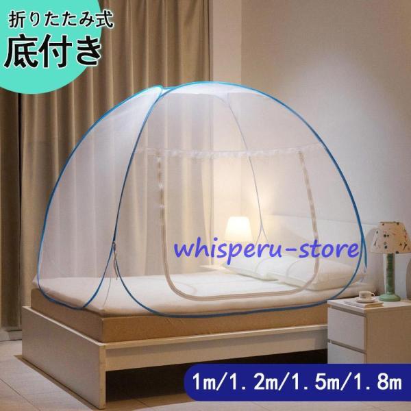 商品詳細:カラー:/ブルー/サイズ:/1m/1.2m/1.5m/1.8m/折りたたみ式蚊帳（底付き）■仕様サイズ（約）:（幅＊奥＊高）100x195x100cm     120x200x140cm     150x200x145cm    ...