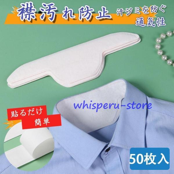 商品詳細:カラー:/A1-50枚入/A2-50枚入ト/A3-50枚入/サイズ:/F■キーワード:えり袖 襟 帽子 皮脂汚れ防止 貼る シール エリそで 汚れ防止 テープ 襟袖 えりそで キャップライナー ハットライナー 汗取りパッド 帽子 ...