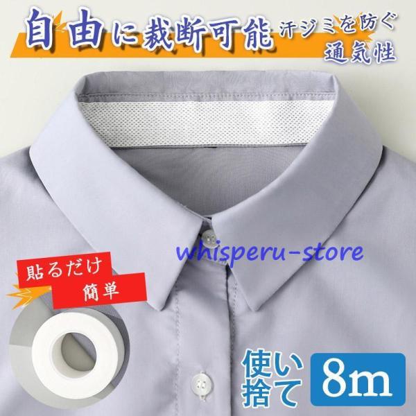 商品詳細:カラー:/白/黒/サイズ:/2.5cmx8m一度ついてしまうとなかなか落ちないファンデーションや皮脂による襟汚れ、袖汚れ、汗ジミクリーニングにわざわざ出すのは手間もお金もます切って貼るだけ の襟袖汚れ汗ジミ防止テープならお好きな場...