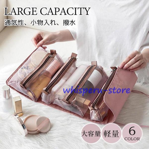 商品詳細:カラー:/A1/A2/A3/A4/A5/A6/サイズ:/54x15cm【商品説明】■取り外せる４つのポーチマジックテープで取り外してポーチ単体で持ち運び出来ます。大ポーチ×２小ポーチ×２■何を入れたか一目瞭然ナイロンメッシュ素材で...