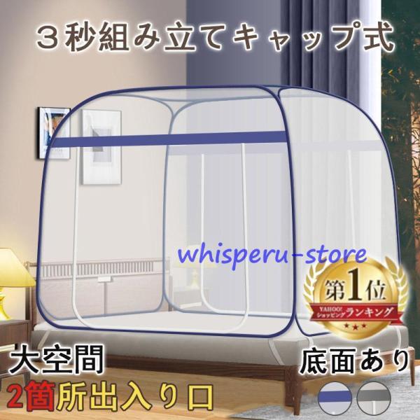 商品詳細:カラー:/ブルー/グレー/サイズ:/1.2x2m/1.5x2m/1.8x2m/2x2.2m蚊帳 底付き ワンタッチ蚊帳 テント式 折りたたみ式 3秒組み立て【サイズ】幅120×長195×高150cm  幅150×長195×高150...