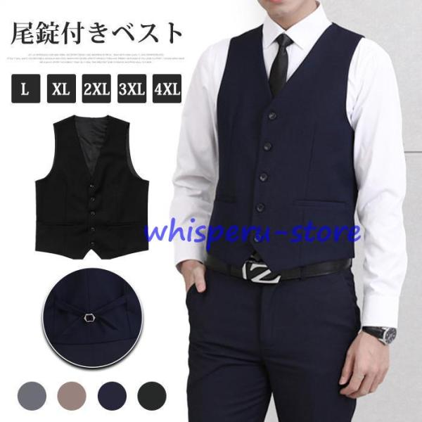 ジレ スーツベスト メンズ 入学式 卒業式 新生活 洗える ビジネスベスト 尾錠付き フォーマル スリム 結婚式 ビジネス 【品　番】liying01【カラー】ブラック，グレー，ネイビー，カーキ【素材】ポリエステル【サイズ】L,XL,2XL...