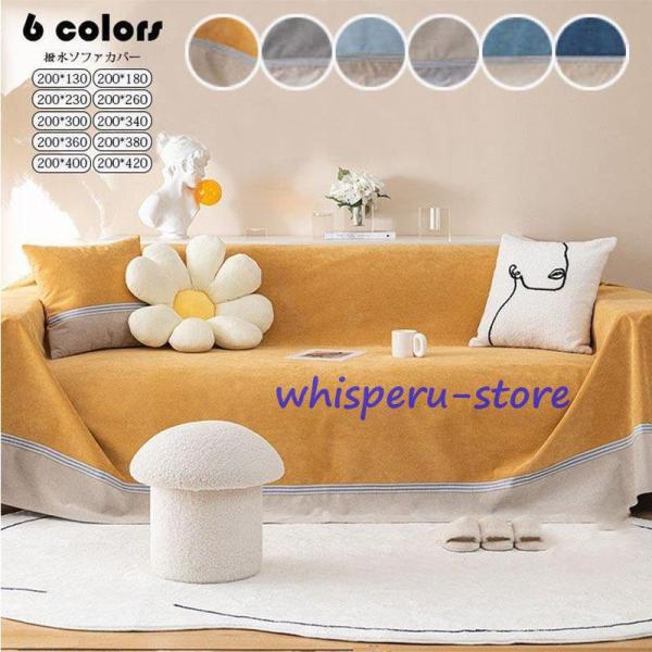 カラー：イー、グレー、ライトブルー、ライトコーヒー、ブルー、ダークブルーサイズ：200*130cm、200*180cm、200*230cm、200*260cm、200*300cm、200*340cm、200*360cm、200*380cm、...