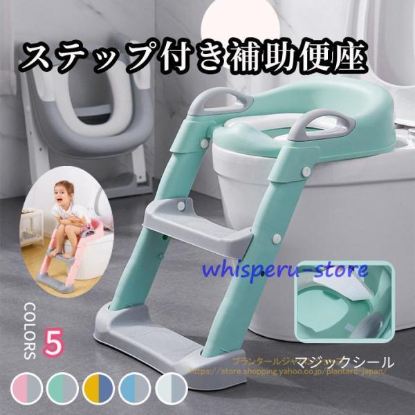 トイレトレーナー  5colorカラー：アイスグリーン　グレー　ネイビー　ブルー　　ベビーピンクご注意：品質問題以外は返品できません、ご了承ください。トイレトレーナー トイトレ トイレトレーニング トイレ 練習 折りたたみ おまる 補助 便...