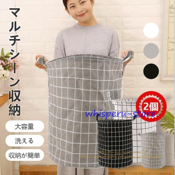ランドリーバスケット　３colorカラー：グレー　ブラック　ホワイトセット内容：同色2個ご注意：品質問題以外は返品できません、ご了承ください。2個セット ランドリーバスケット 折りたたみ スリム 大容量 コンパクト おしゃれ 洗濯かご 洗濯...
