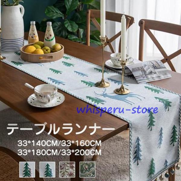 商品詳細：カラー：/A01/A02/A03/A04サイズ：/33*140cm/33*160cm/33*180cm/33*200cm【商品説明】★テーブルクロス ホテル レストランをインテリアの一つとして、シンプルで明るいお部屋を彩ります。★...