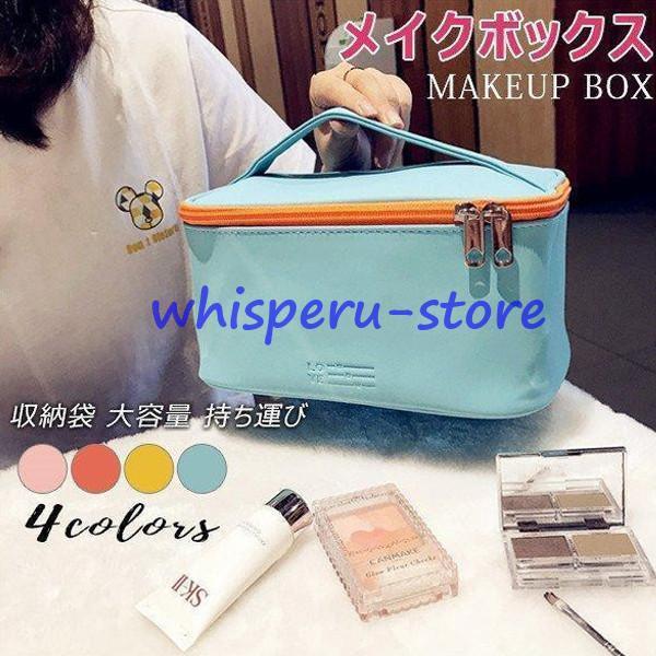 コンパクトなのに、いろいろ入るコスメポーチお洒落な化粧ポーチです。シンプルなデザインのメイク収納ボックスです。深さがあるのでたくさん収納できます。バニティタイプで持ち運びも容易にできる為、旅行などへもそのまま持っていけます。また、プレゼント...