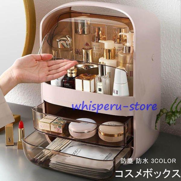 メイクボックス コスメボックス 化粧品収納ボックス メイクケース 防塵 防水 大容量 蓋付き スキンケア用品 ジュエリーケース 小物入れ 引き出し式 卓上収納 寝室 浴室 洗面所 家庭用■素材：ABS+PS■サイズ：26*18*36CM30...