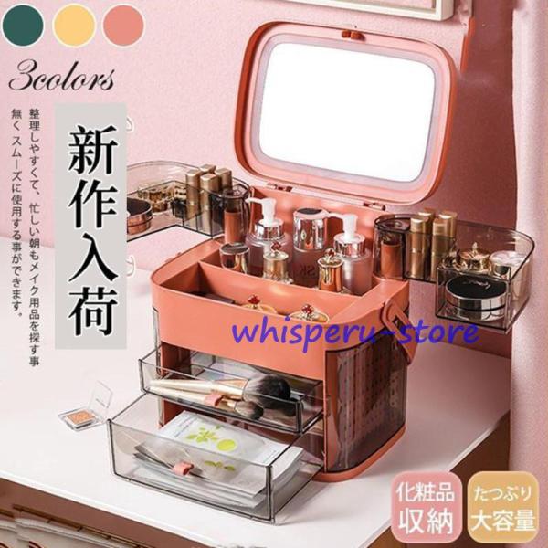 丈夫な質を採用し耐久性も兼ね備えた化粧品収納ケースです整理しやすくて、忙しい朝もメイク用品を探す事無く スムーズに使用する事ができます。コスメやメイク道具といった化粧品を始めジュエリーやアクセサリーといった小物の収納に適しています。■サイズ...