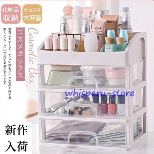 丈夫な質を採用し耐久性も兼ね備えた化粧品収納ケースです整理しやすくて、忙しい朝もメイク用品を探す事無く スムーズに使用する事ができます。コスメやメイク道具といった化粧品を始めジュエリーやアクセサリーといった小物の収納に適しています。■注意事...