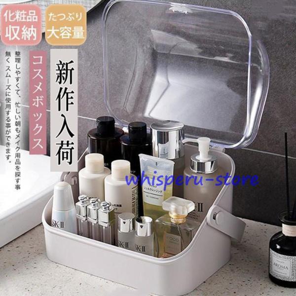 丈夫な質を採用し耐久性も兼ね備えた化粧品収納ケースです整理しやすくて、忙しい朝もメイク用品を探す事無く スムーズに使用する事ができます。コスメやメイク道具といった化粧品を始めジュエリーやアクセサリーといった小物の収納に適しています。■注意事...