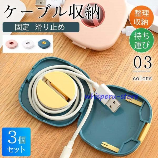 商品詳細カラー:/ブルー/ホワイト/ピンク/A01サイズ:/ワンサイズ---------■商品説明絡まりやすいケーブル/コードをスッキリ巻き取るコードリール。見た目のスマートさだけではなく、ケーブルやコードを保護する役目も担います。ポケット...