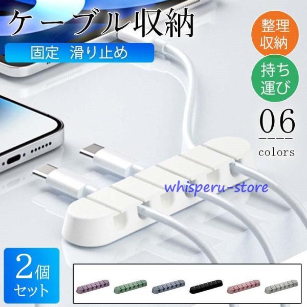 商品詳細カラー:/オフホワイト/パープル/グリーン/ライトグレー/ブラック/ピンクサイズ:/ワンサイズ---------■商品説明両面テープで取り付けるタイプのケーブルホルダーです。机から落ちたり治乱りがちなケーブルを固定し、すっきりとまと...