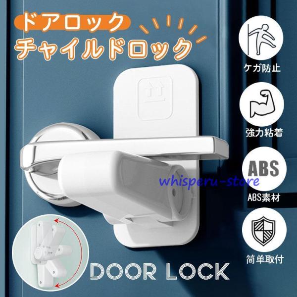 商品詳細:カラー:/画像通りサイズ:/F---------■商品説明赤ちゃんがドアを開けたり指をはさんだり、そんな危険から守ります。ペットが屋外への脱出、洗面所、寝室への侵入を防ぎます。ボタンを押してロックを解除すれば、簡単にドアを開けるこ...