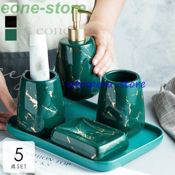 日用品雑貨 サニタリー 洗面所 ソープボトル ディスペンサー コップ ソープディッシュ 大理石調 ラグジュアリー ホワイト グリーン ブラック ゴールドシャビーシック すっきり モノトーン フェミニン 馴染む おしゃれ空間 都会的 大人空間...
