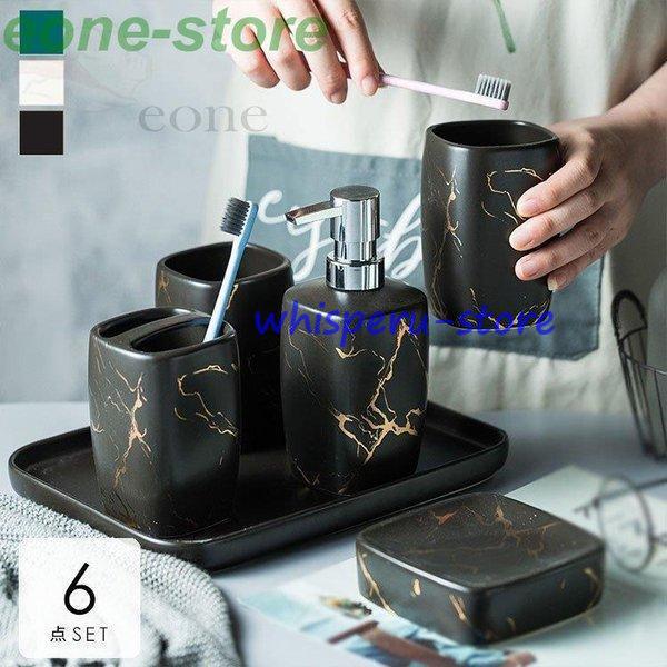 日用品雑貨 サニタリー 洗面所 歯ブラシスタンド ホルダー ラック ソープボトル ディスペンサー コップ ソープディッシュ 大理石調 ブラック ホワイト グリーン ゴールドフェミニン おしゃれ空間 馴染む 綺麗 重厚感 モノトーン 都会的 ...